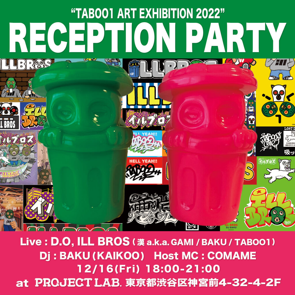 PROJECT LAB. – 東京スニーカーカルチャーの新たな発信拠点＜PROJECT LAB.＞