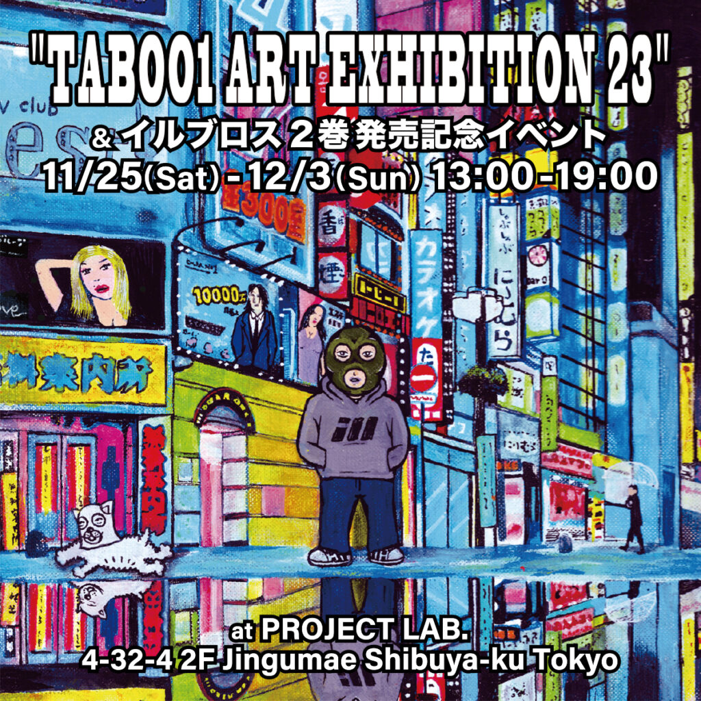 PROJECT LAB. – 東京スニーカーカルチャーの新たな発信拠点＜PROJECT LAB.＞